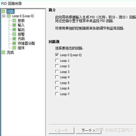 PLC的PID控制方法案例价值巨大 知乎