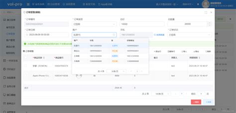 net6低代码快速开发框架 vol框架 select下拉框table搜索 csdn博客