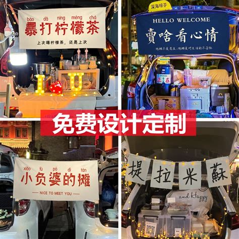【客製化】【掛佈】後備箱擺攤掛布 街邊集市招牌橫幅佈置夜市 個性文字背景 廣告布訂製 蝦皮購物