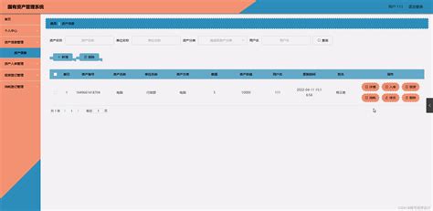 Java国有资产管理系统源码文档数据库资产管理系统 源码 Java Csdn博客