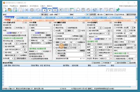菲菲文件批量重命名v50软件工具 刀客源码