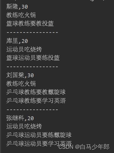 java第二个案例：运动员和教练（巩固理解抽象类和接口、继承等知识点） 采用类、继承、接口等面向对象思维来设计教练和运动员 1 乒乓球运动员