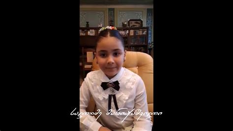 1ა კლასის დისტანციური ღონისძიება Youtube