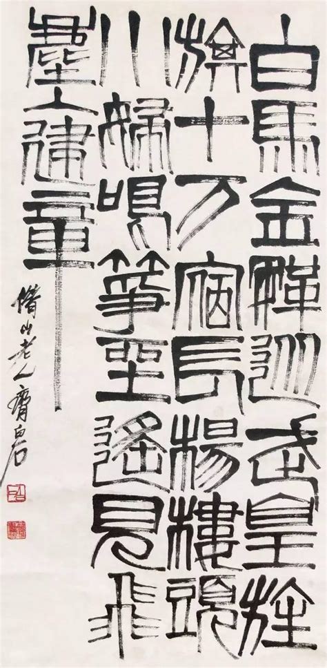 書法的筆意 每日頭條