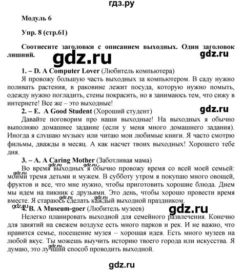 ГДЗ Module 6 8 английский язык 5 класс тренировочные упражнения в