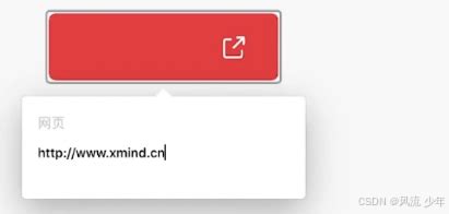 Xmind Xmind Csdn
