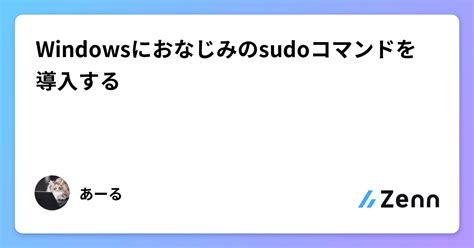 如何在linux上使用sudo命令（附示例） it基礎