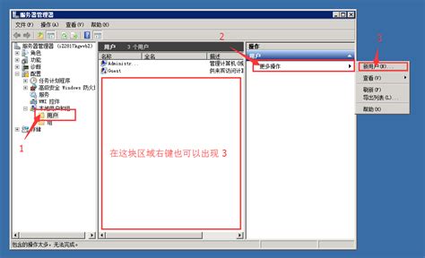 服务器创建用户并允许用户远程登录服务器建立远程用户具有administrator权限服务器管理员可以使用远程桌面登录到服务器 Csdn博客