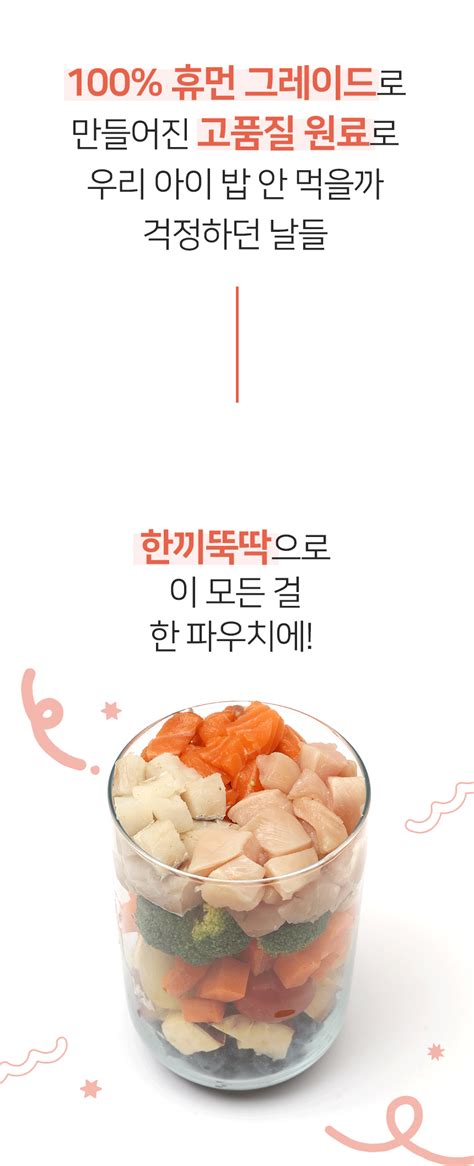 100만판매 게 눈 감추듯 먹는 강아지 화식 사료ㅣ한끼뚝딱 By 주 세토리