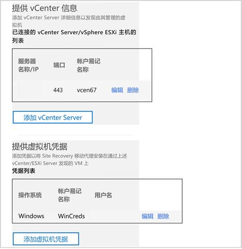 部署 Azure Site Recovery 复制设备 新式 Azure Site Recovery Microsoft Learn