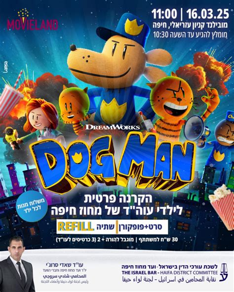 תרבות ופנאי לשכת עורכי הדין ועד מחוז חיפה