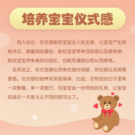 学前教育育儿知识科普干货方形海报