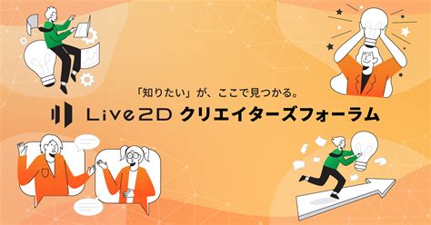 Psdファイルのキャンバスサイズ変更後のアートメッシュの差し替え方法について 制作の質問やtips紹介 Live2dクリエイターズフォーラム