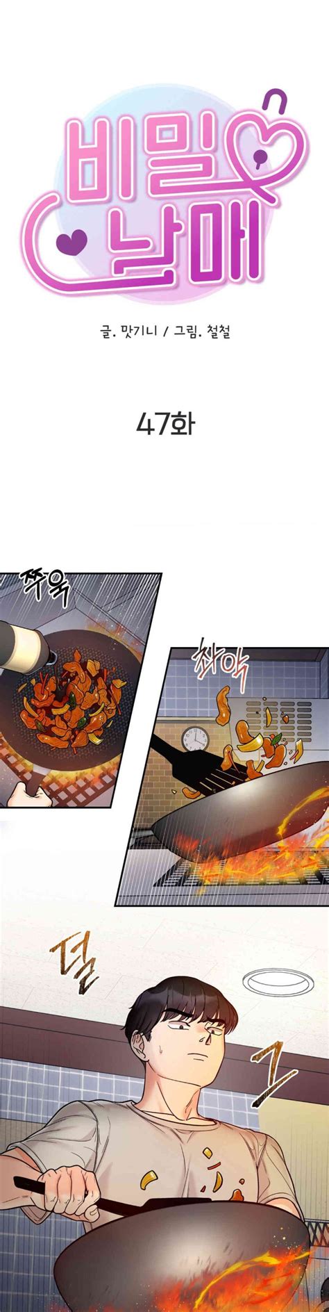 Secret Siblings Raw Chapter 47 Manga18fx Secret Siblings Raw Chapter 47 Manga18fx