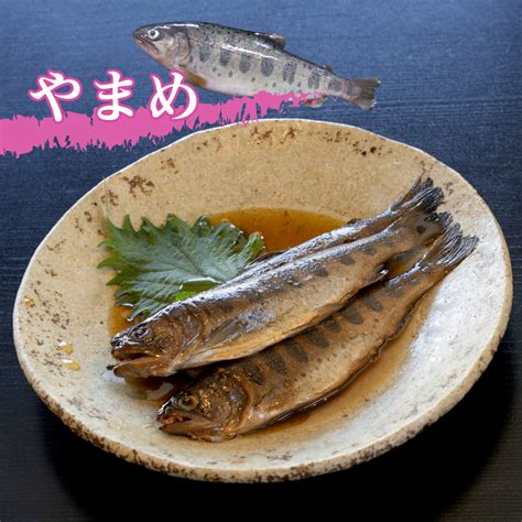 甲斐あかね鱒 忍沢養殖場 ONLINE STORE 山女 やまめ の甘露煮