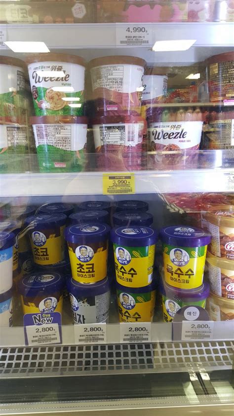 아이스크림 뭐사지 인스티즈 Instiz 일상 카테고리