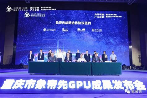 国产高性能通用gpu象帝先天钧一号研发成功