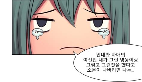 러브홀릭 짬툰 에로스티카 미녀정복기 1화 2화 3화 4화 5화 6화