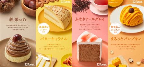 コメダ季節のケーキ4種期間限定発売 カボチャや栗のモンブラン濃厚バタークリームケーキも オトナンサー
