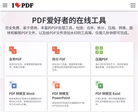 如何合并有密码的pdf文件？ Updf