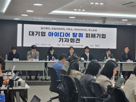 대기업들의 스타트업 기술 탈취형사처벌 규정 신설해야 Zdnet Korea