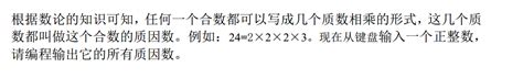 【快速因数分解】数论 质因数快速分解质因数 Csdn博客