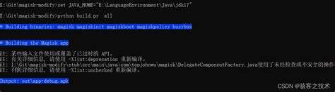 windows10编译lsposed magisk 编写lsposed模块 csdn博客