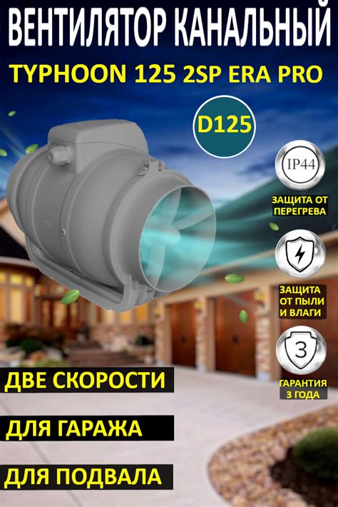 Вентилятор промышленный 125 — купить по низкой цене на Яндекс Маркете