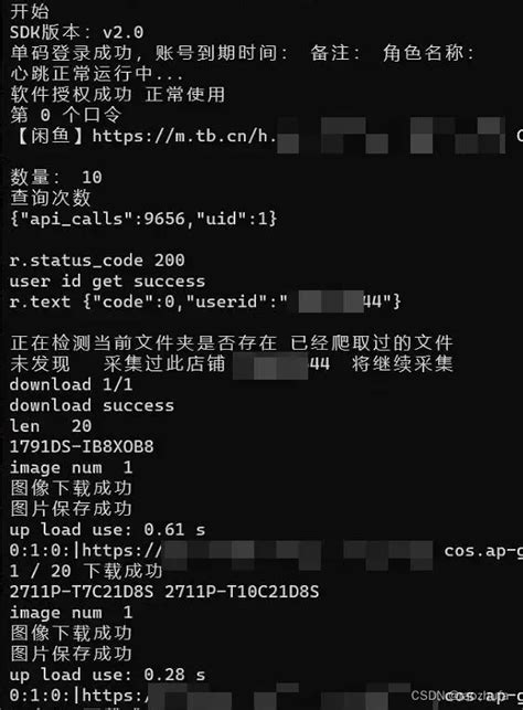 闲鱼数据采集闲鱼采集 Csdn博客