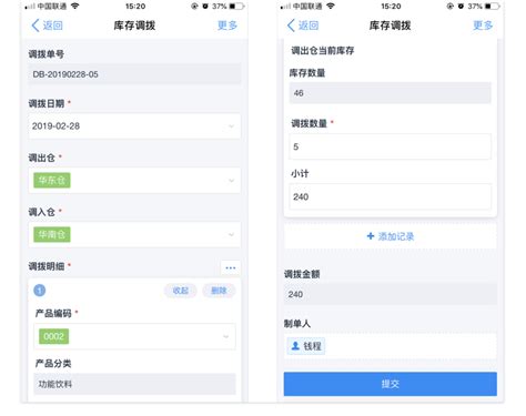 进销存中的库存管理涉及哪些内容 零代码知识中心 简道云