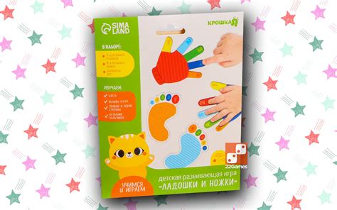 Развивающий игровой набор «Ладошки и ножки» 16 карточек + задания ...