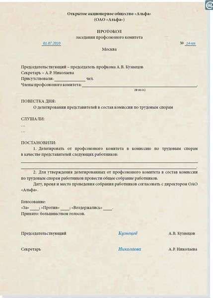 Решение о создании филиала ооо образец Gladhindreilesrethys Diary