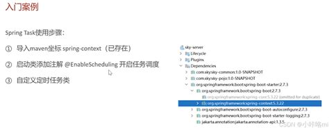 Spring Task定时处理 task定时任务 时间转换 CSDN博客