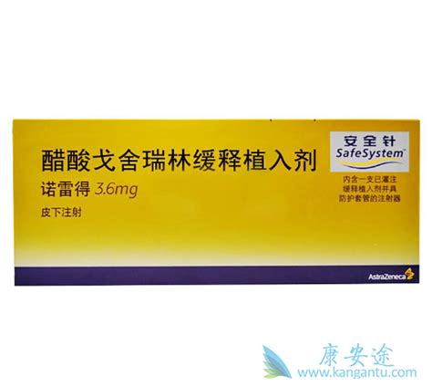 戈舍瑞林诺雷得有几种剂型？可治疗哪些癌症？ 康安途海外医疗