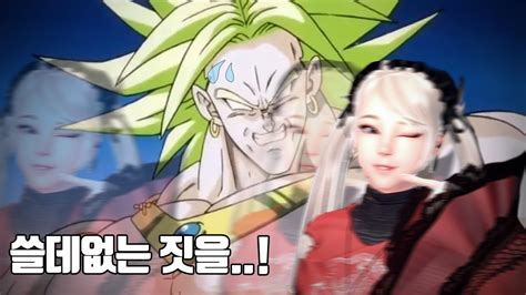 드래곤볼 세계관 린 Youtube