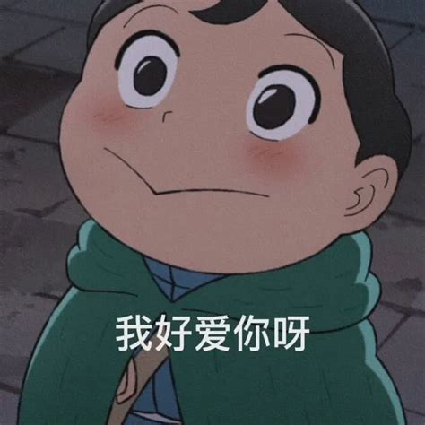 我好爱你呀表情包图片gif动图 求表情网 斗图从此不求人