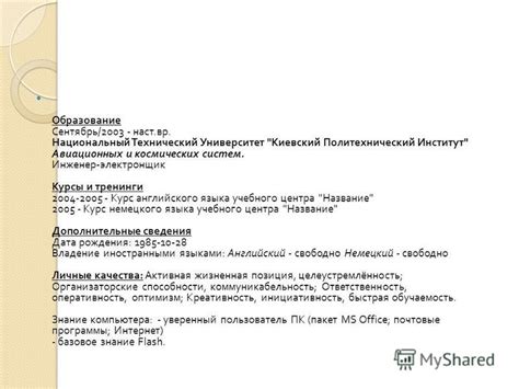 Доповідна Записка Зразок Для Студента Декану Bookstrendy