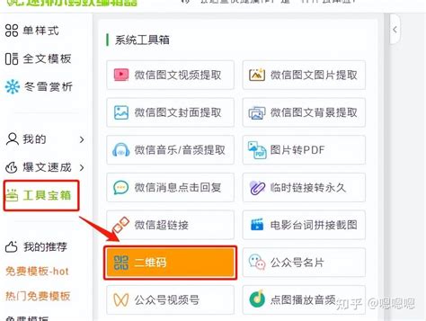 微信公众号中的二维码还能自动生成么? 知乎 微信公众号中的二维码还能自动生成么? 知乎