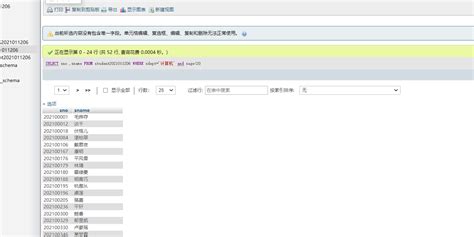 数据库作业实验二、实验三2021011206贾天乐 Csdn博客
