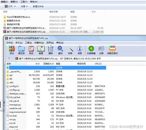 【附源码】基于flask框架基于小程序的农业机械预定系统 Pythonmysql论文pythonflaskmysql写小程序 Csdn博客