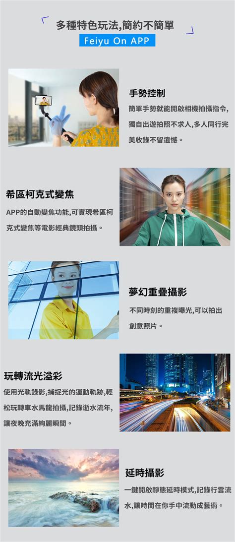 飛宇科技vimble One與你執手，記錄詩與遠方 先創國際
