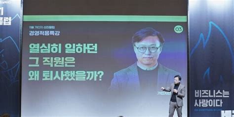 열심히 일하던 그 직원은 왜 퇴사했을까 사례뉴스