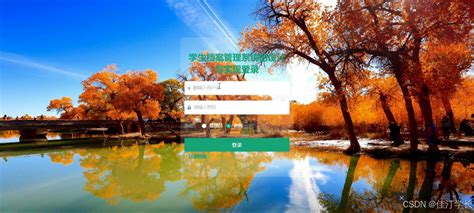 Ssm毕设学生档案管理系统的设计与实现程序论文部署毕业生档案管理系统的设计与实现 Csdn博客