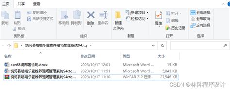 饶河县嗡嗡乐蜜蜂养殖场管理系统源码开题养蜂管理系统 Csdn博客