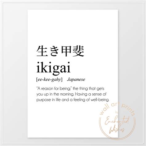 Ikigai Definition Printable Print Japanese Word Wall Art
