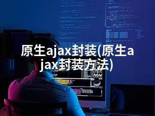 Ajax Ajax