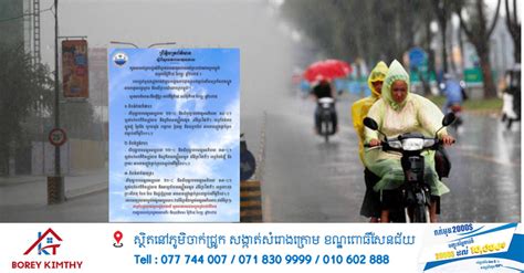 ខេត្តកោះកុង ព្រះសីហនុ កំពត កែប និងជួរភ្នំបូកគោ អាចមានភ្លៀងធ្លាក់គ្របដណ្តប់លើផ្ទៃដី១៥