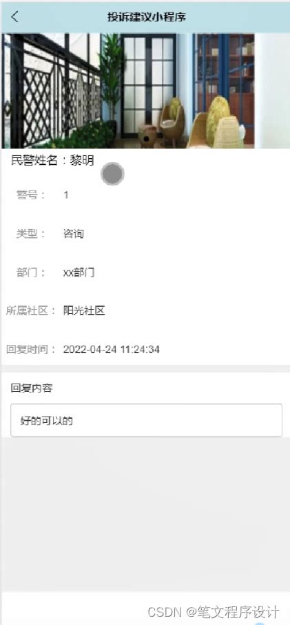 Springboot计算机毕业设计投诉建议小程序【附源码】开题论文mysql程序部署基于springboot举报投诉小程序源代码 Csdn博客