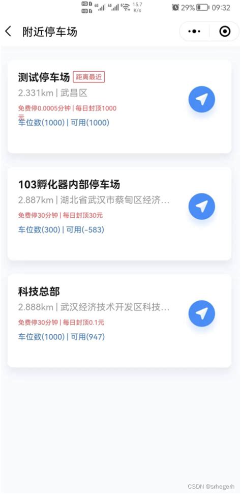 2023最新智慧停车场小程序源码 智能停车系统源码 代码全开源 一站式智慧停车源码 csdn博客