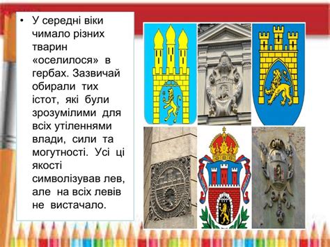 Презентація Фантастичні тваринии